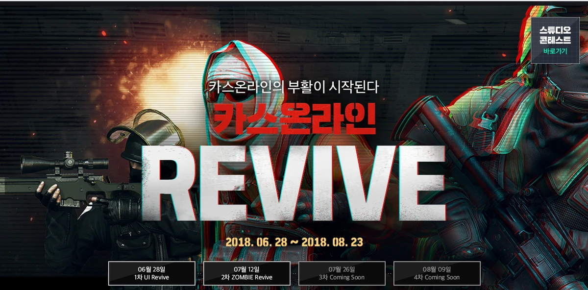 Revive Update | Counter Strike Online Wiki | Fandom