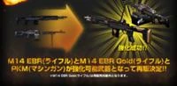 M14 EBR | Counter Strike Online - Vietnam Wiki | Fandom