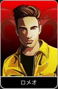 Romeo | CSR Racing Wiki | Fandom