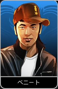 Benito | CSR Racing Wiki | Fandom