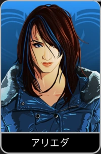 Alieda | CSR Racing Wiki | Fandom