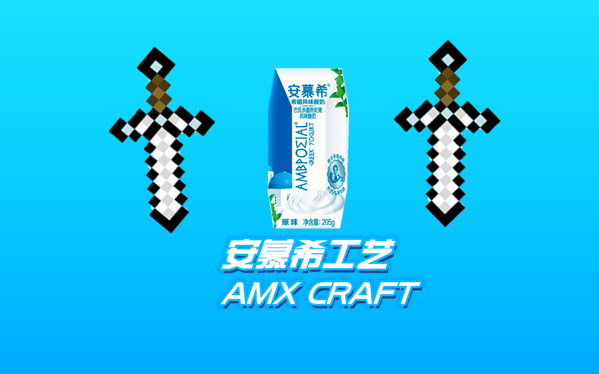 Amx Craft Ctn工作室 Wiki Fandom