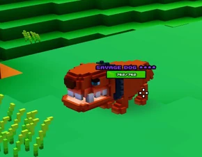 Savage Dog - Cube World Wiki