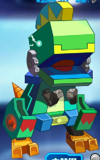 Toybrigon | CubeCub (Pet Fighting Square) Wiki | Fandom