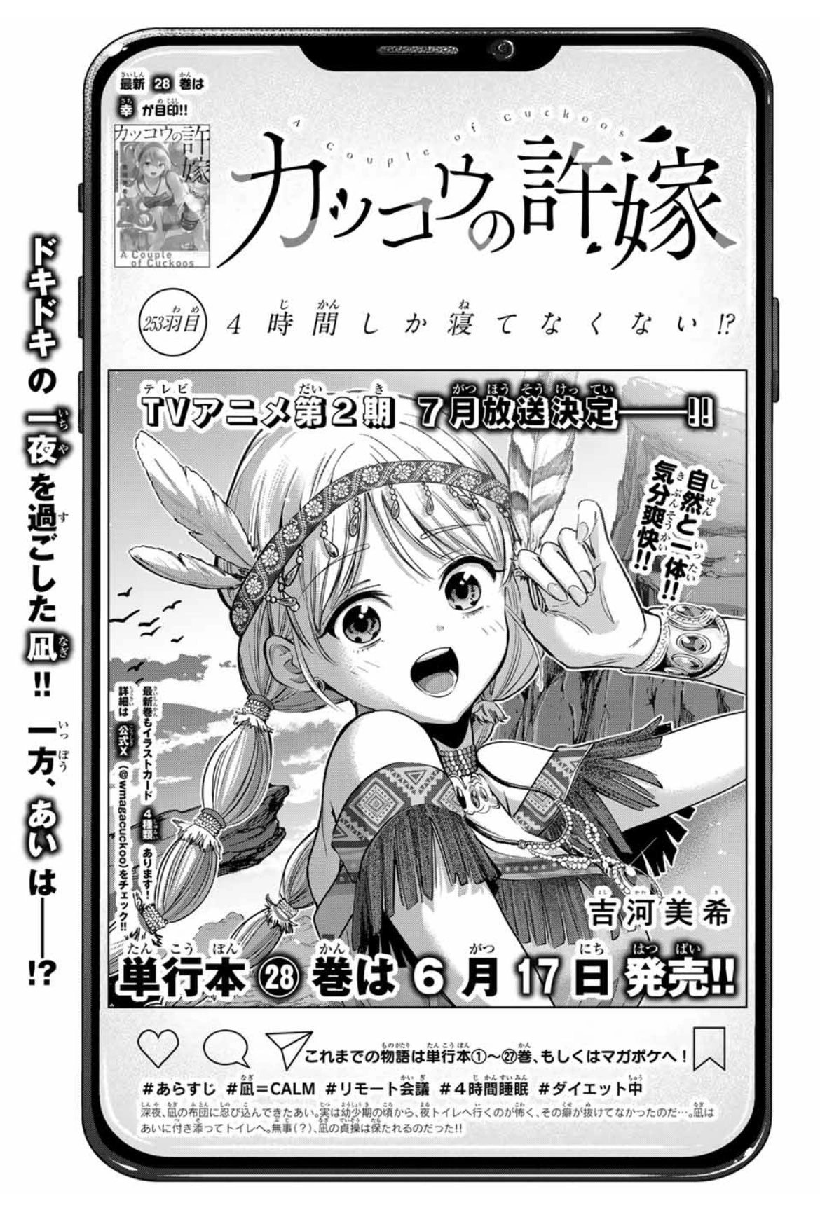 253rd Fowl | A Couple of Cuckoos Wiki | Fandom