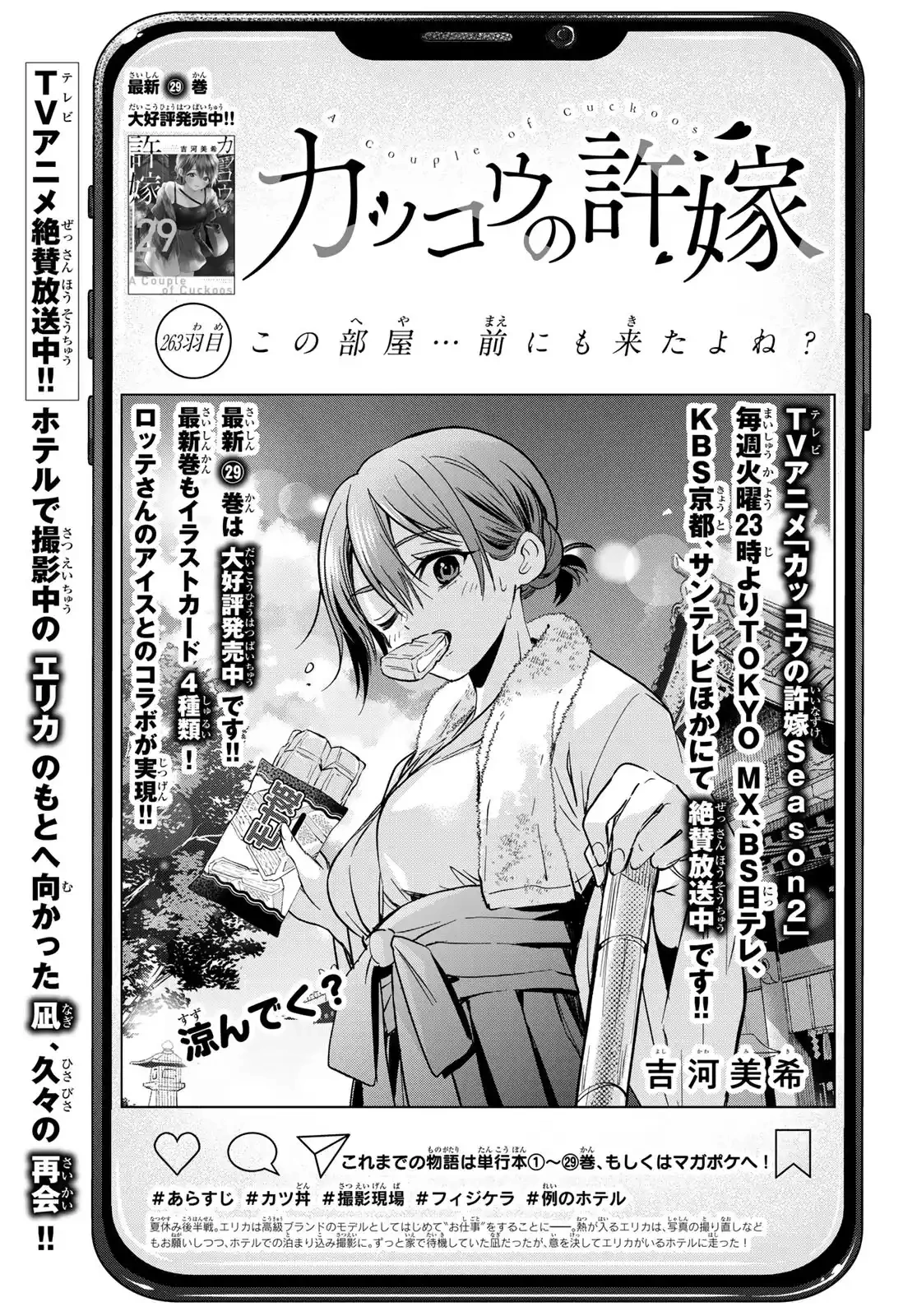 263rd Fowl | A Couple of Cuckoos Wiki | Fandom