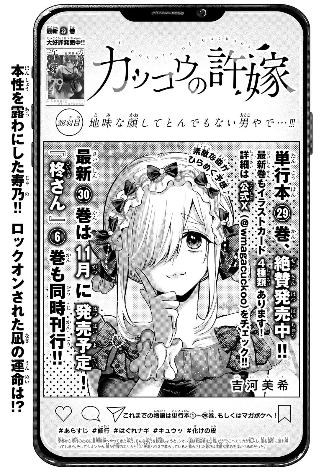 268th Fowl | A Couple of Cuckoos Wiki | Fandom