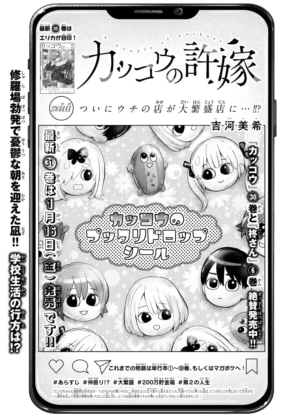 278th Fowl | A Couple of Cuckoos Wiki | Fandom