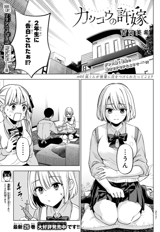 240th Fowl | A Couple of Cuckoos Wiki | Fandom