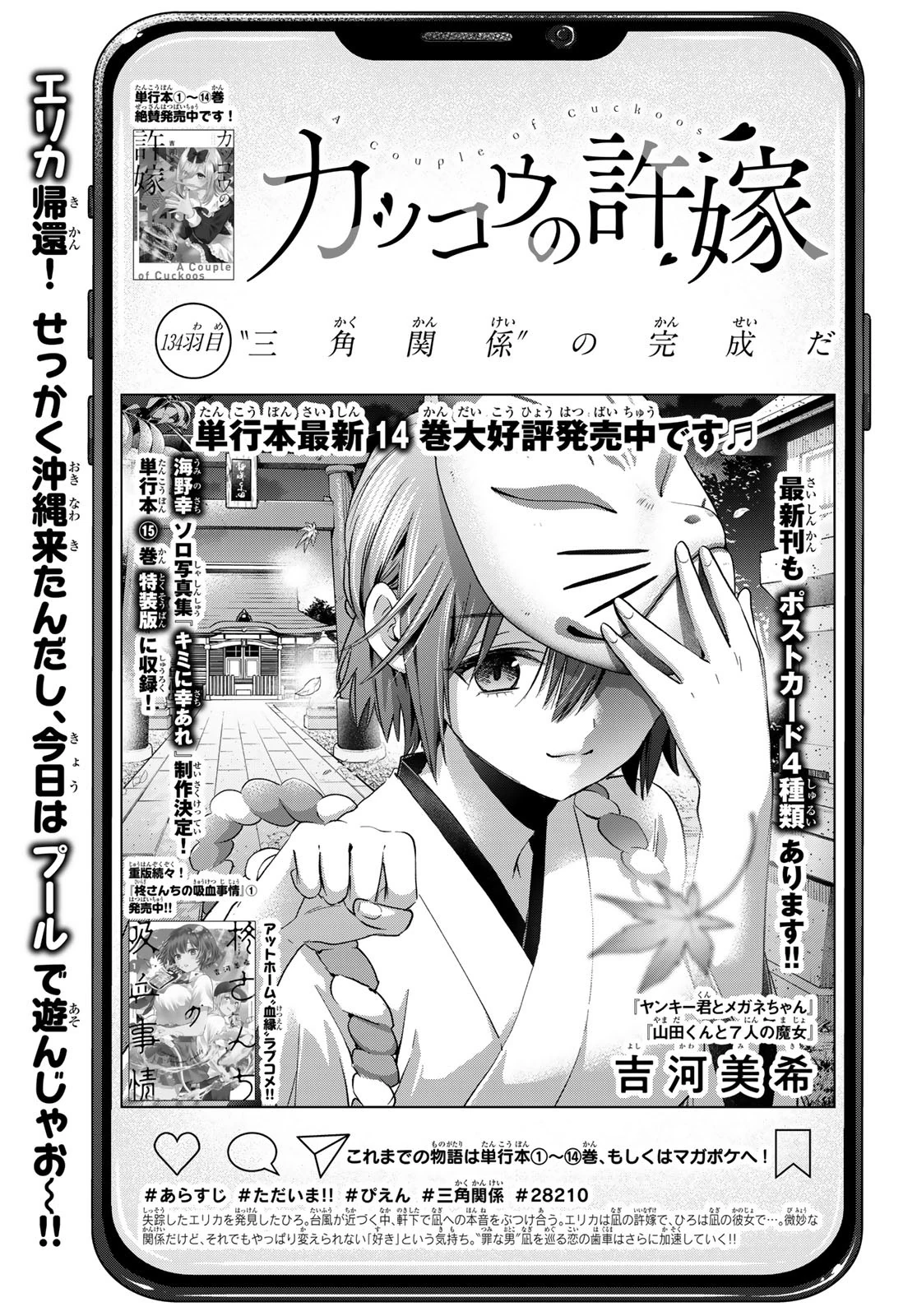 134th Fowl | A Couple of Cuckoos Wiki | Fandom