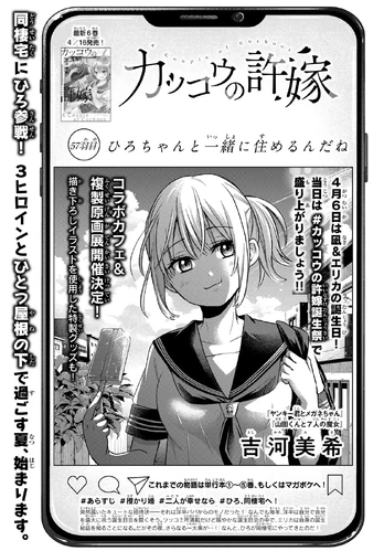 57th Fowl | A Couple of Cuckoos Wiki | Fandom