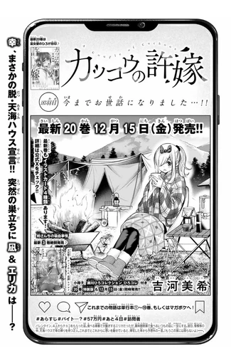 183rd Fowl | A Couple of Cuckoos Wiki | Fandom