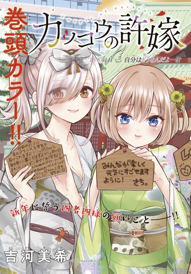 188th Fowl | A Couple of Cuckoos Wiki | Fandom