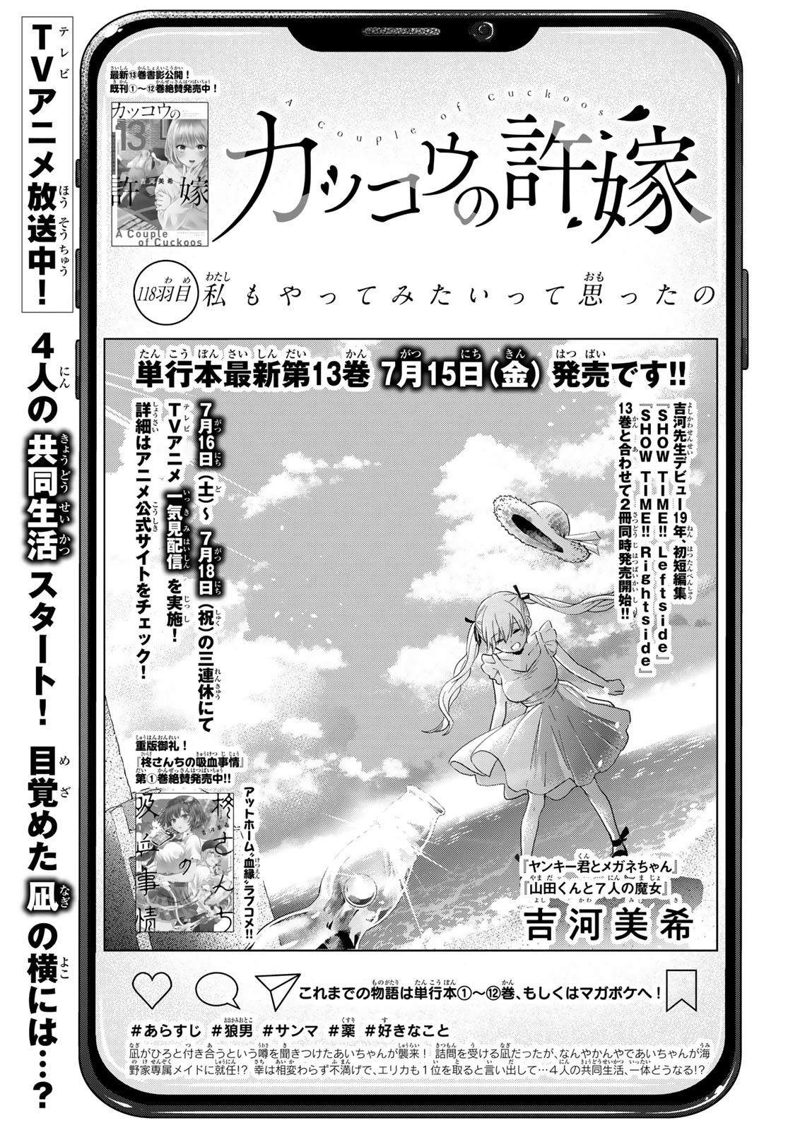 118th Fowl | A Couple of Cuckoos Wiki | Fandom