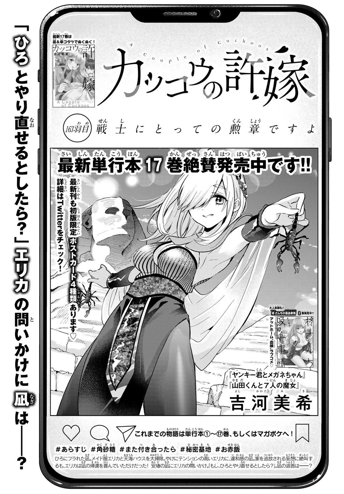 163rd Fowl | A Couple of Cuckoos Wiki | Fandom