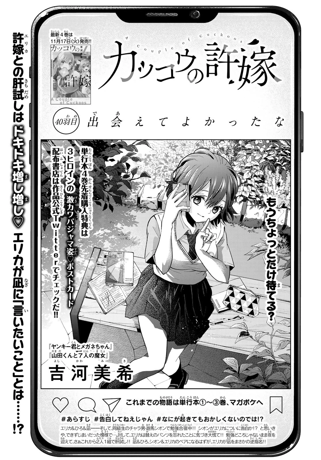 40th Fowl | A Couple of Cuckoos Wiki | Fandom