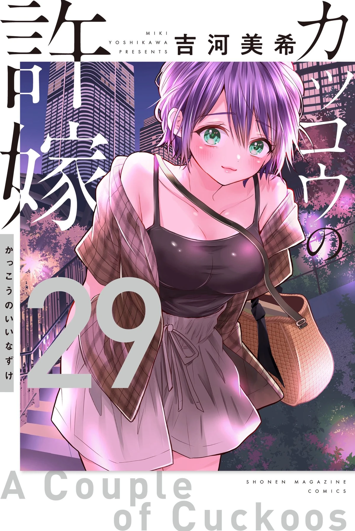 Volume 29 | A Couple of Cuckoos Wiki | Fandom