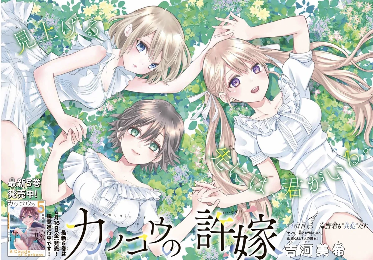 54th Fowl | A Couple of Cuckoos Wiki | Fandom