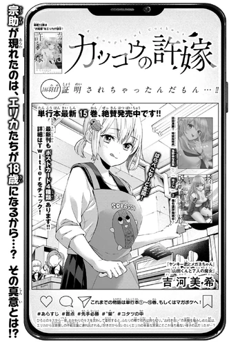 144th Fowl | A Couple of Cuckoos Wiki | Fandom