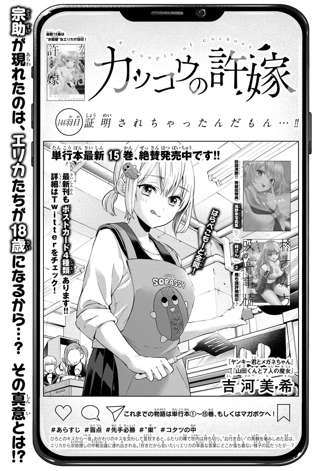 144th Fowl | A Couple of Cuckoos Wiki | Fandom