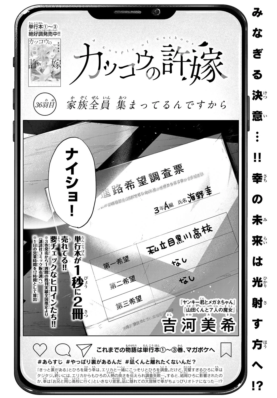 36th Fowl | A Couple of Cuckoos Wiki | Fandom