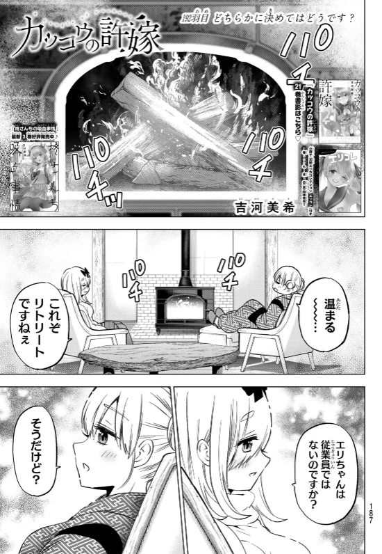 192nd Fowl | A Couple of Cuckoos Wiki | Fandom