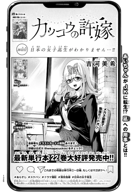 208th Fowl | A Couple of Cuckoos Wiki | Fandom