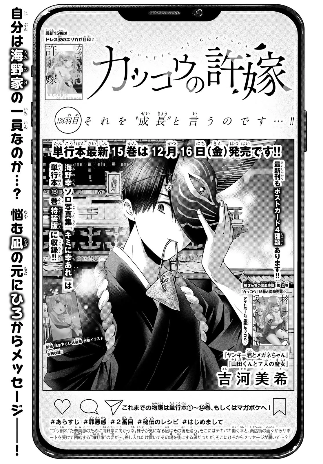 138th Fowl | A Couple of Cuckoos Wiki | Fandom