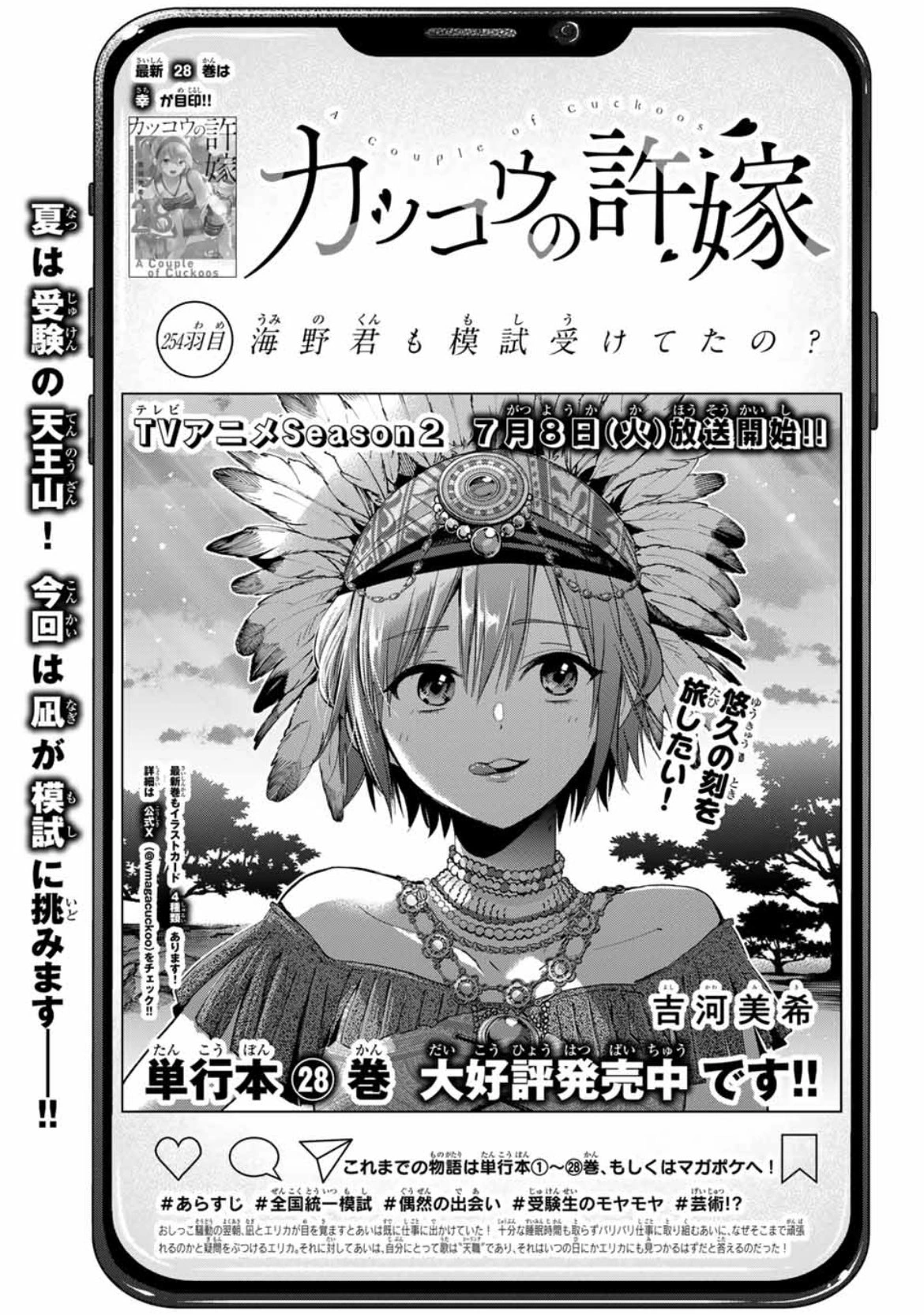 254th Fowl | A Couple of Cuckoos Wiki | Fandom