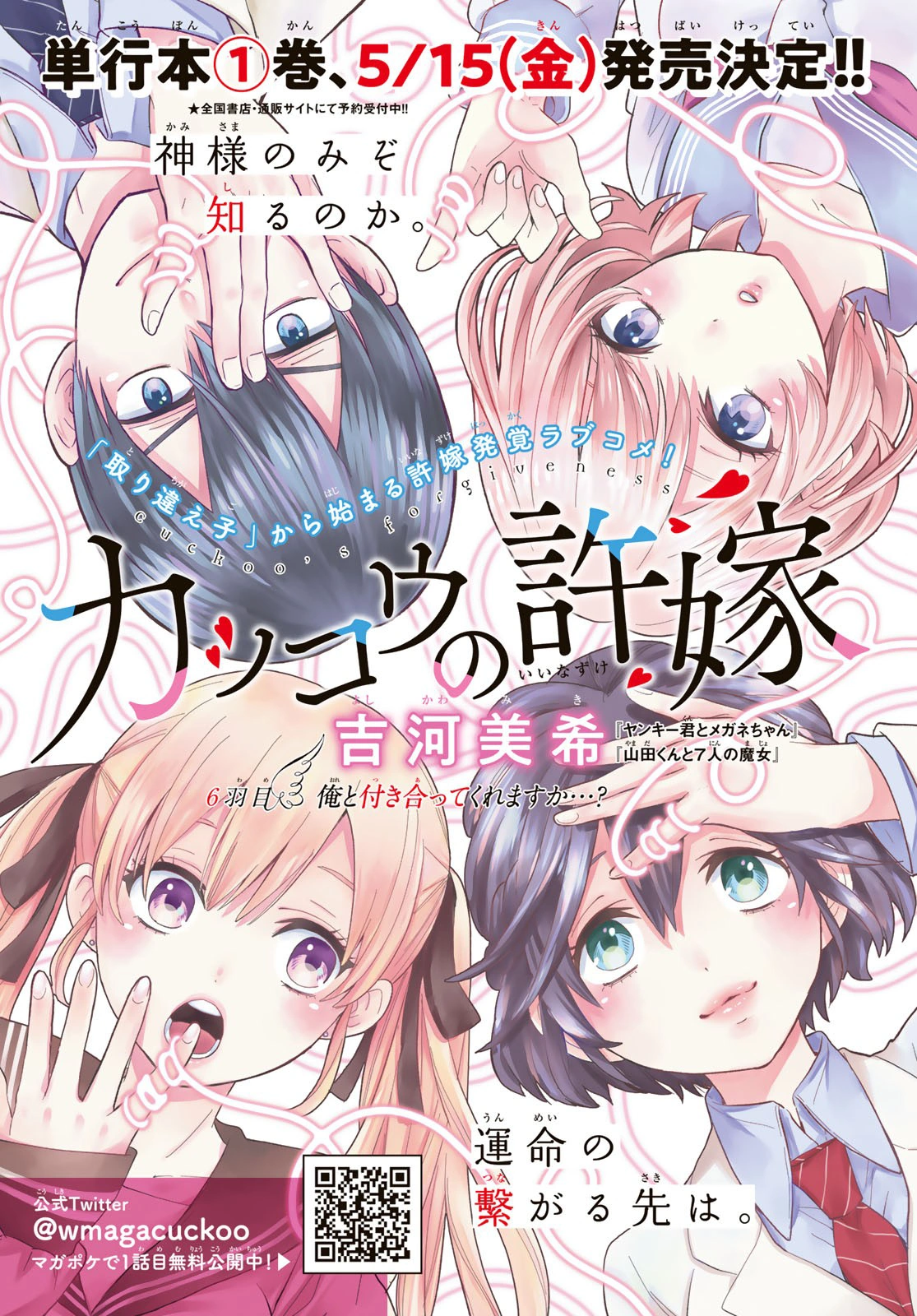 6th Fowl | A Couple of Cuckoos Wiki | Fandom