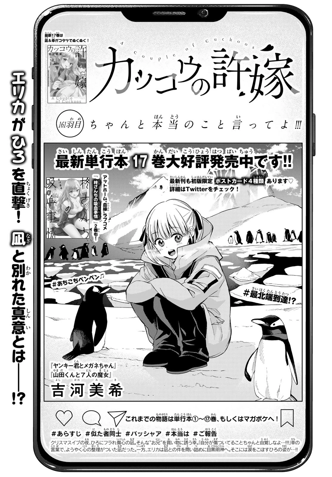 161st Fowl | A Couple of Cuckoos Wiki | Fandom