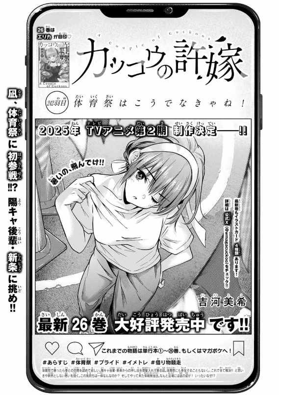 242nd Fowl | A Couple of Cuckoos Wiki | Fandom