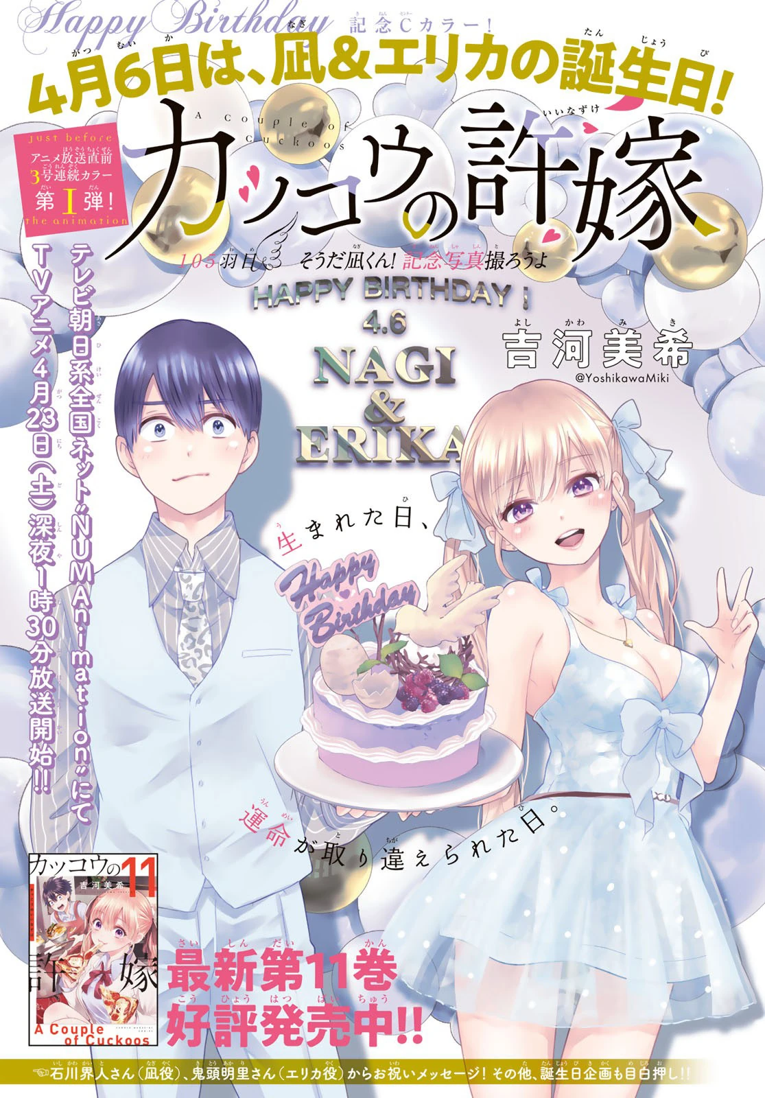 105th Fowl | A Couple of Cuckoos Wiki | Fandom