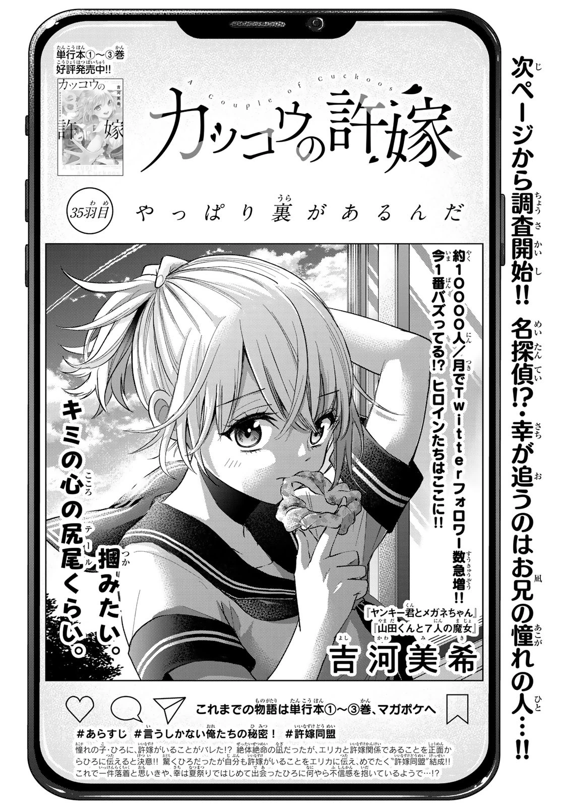 35th Fowl | A Couple of Cuckoos Wiki | Fandom