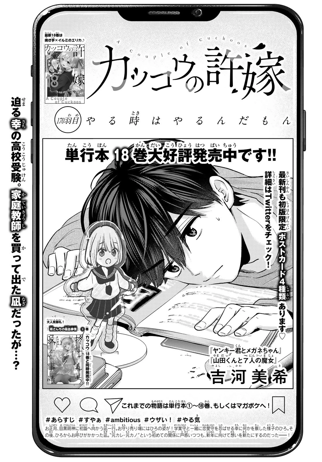 170th Fowl | A Couple of Cuckoos Wiki | Fandom