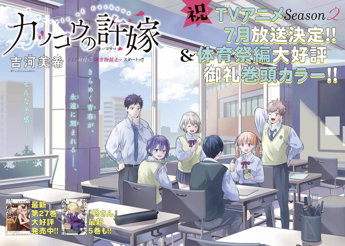 247th Fowl | A Couple of Cuckoos Wiki | Fandom