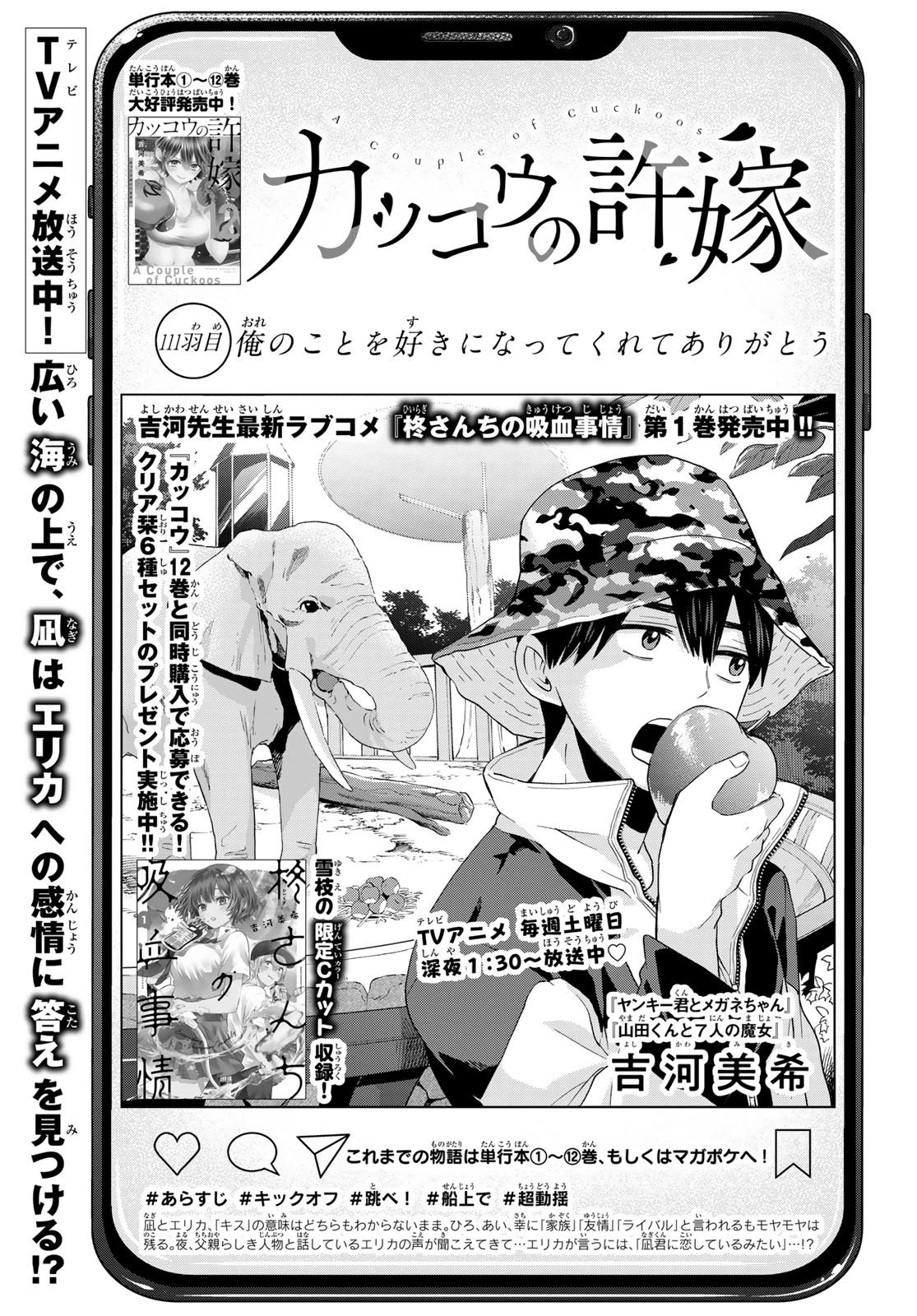 111th Fowl | A Couple of Cuckoos Wiki | Fandom