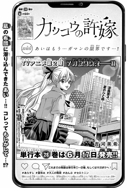 252nd Fowl | A Couple of Cuckoos Wiki | Fandom