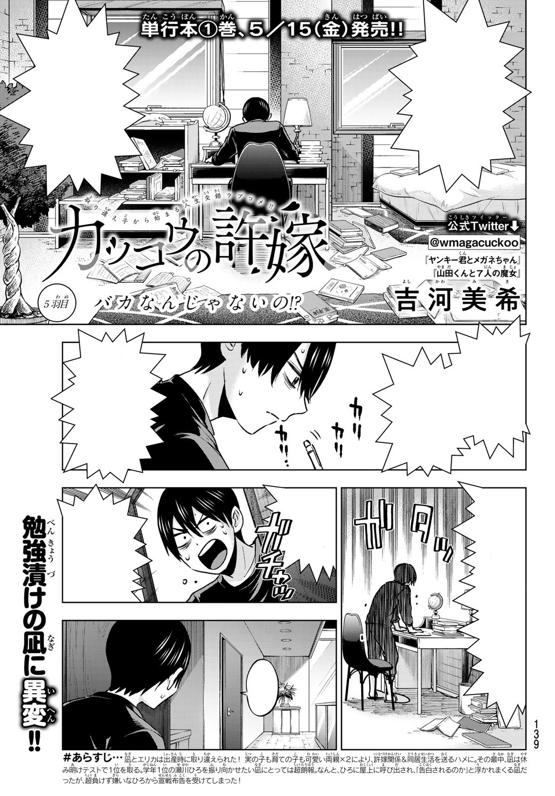 5th Fowl | A Couple of Cuckoos Wiki | Fandom