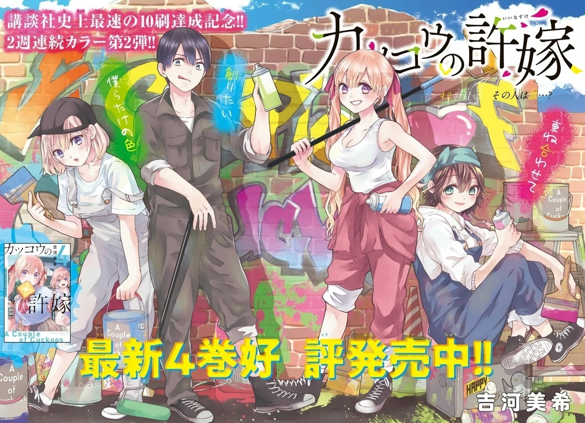 42nd Fowl | A Couple of Cuckoos Wiki | Fandom