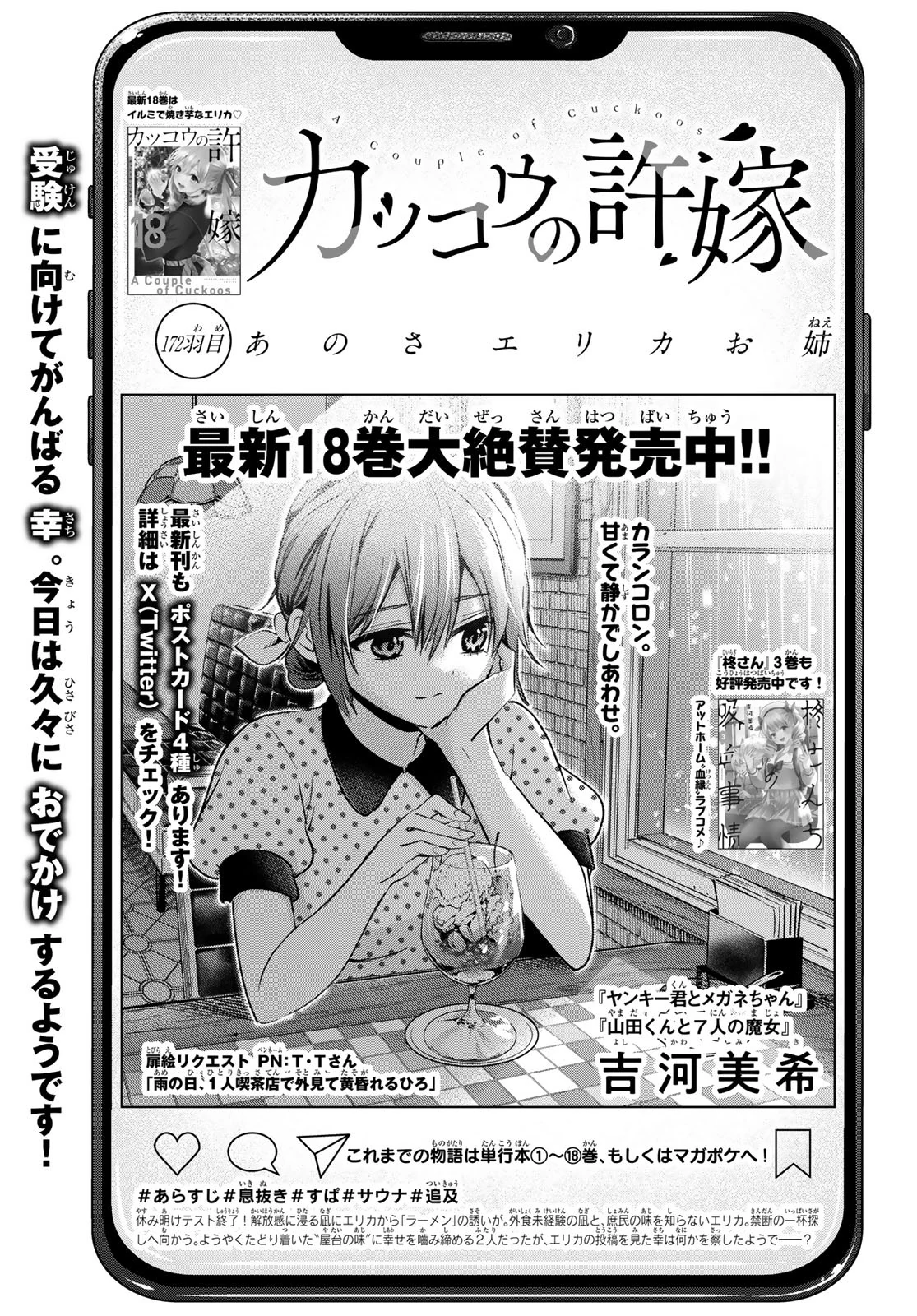 172nd Fowl | A Couple of Cuckoos Wiki | Fandom