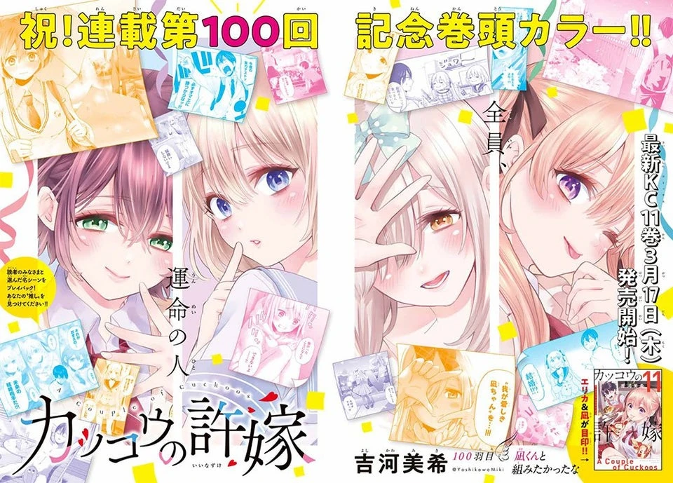 100th Fowl | A Couple of Cuckoos Wiki | Fandom