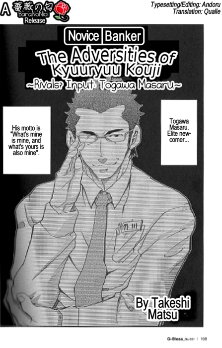 Las adversidades de Kuryuu Kouji | Cuernavaca Town Wiki | Fandom