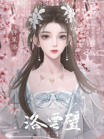 Yu Rou | Cultivation Online Wiki | Fandom