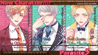 Raul Aconite/Image Gallery | Cupid Parasite Wiki | Fandom