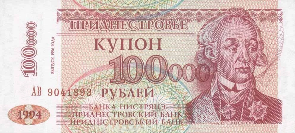 Transnistrian 100,000 ruble banknote | Currency Wiki | Fandom