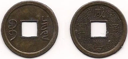 Replica coin | Currency Wiki | Fandom