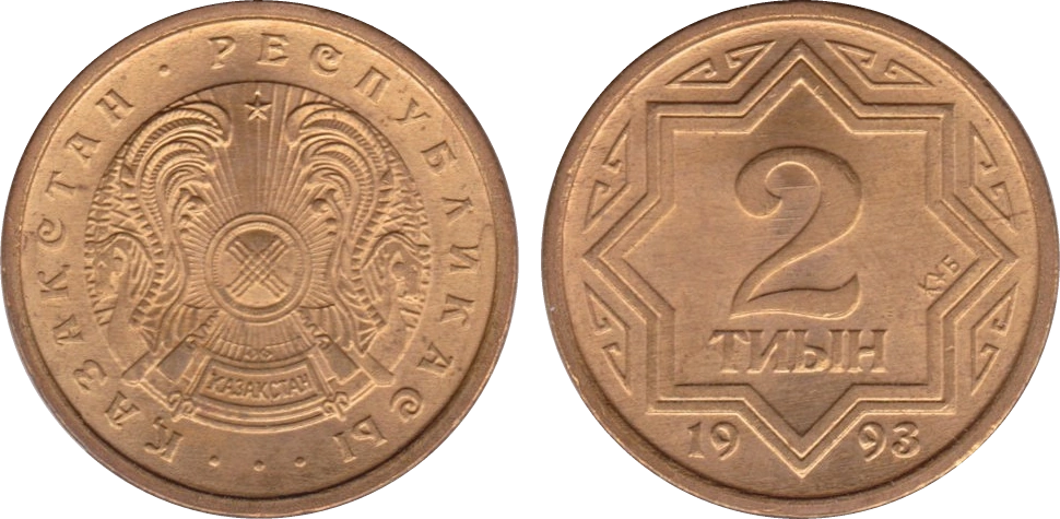 Kazakhstani 2 tyin coin | Currency Wiki | Fandom