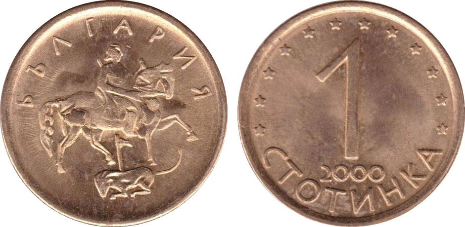 Bulgarian 1 stotinka coin | Currency Wiki | Fandom