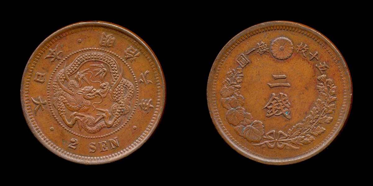 Japanese 2 sen coin | Currency Wiki | Fandom